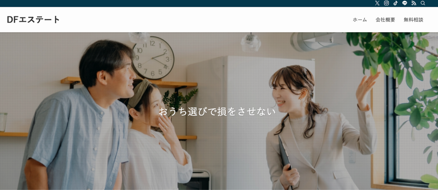 賃貸の仲介手数料が安いおすすめ不動産会社15選｜選ぶポイントも解説 | DFエステート